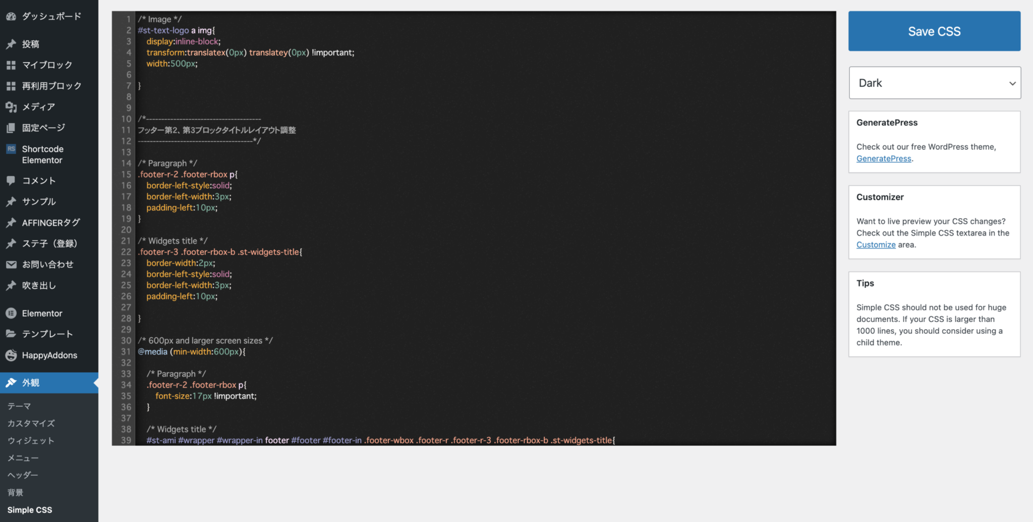 WordPressの固定ページや投稿ページで個別にCSSを適用する方法 - toiro.online