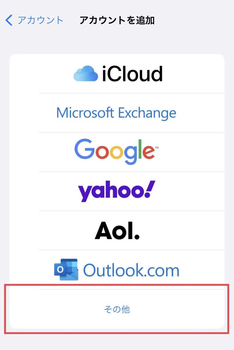 Xserverで作成した独自ドメインのメールアドレスをiPhoneの標準メールアプリ「メール.app」で送受信するための設定方法 - toiro.online