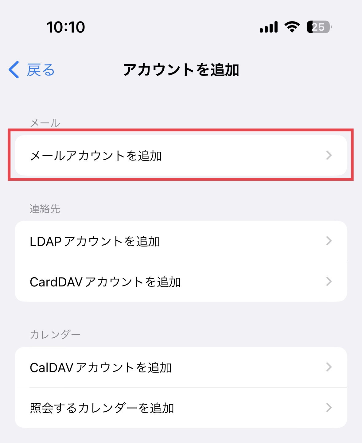 Xserverで作成した独自ドメインのメールアドレスをiPhoneの標準メールアプリ「メール.app」で送受信するための設定方法 - toiro.online