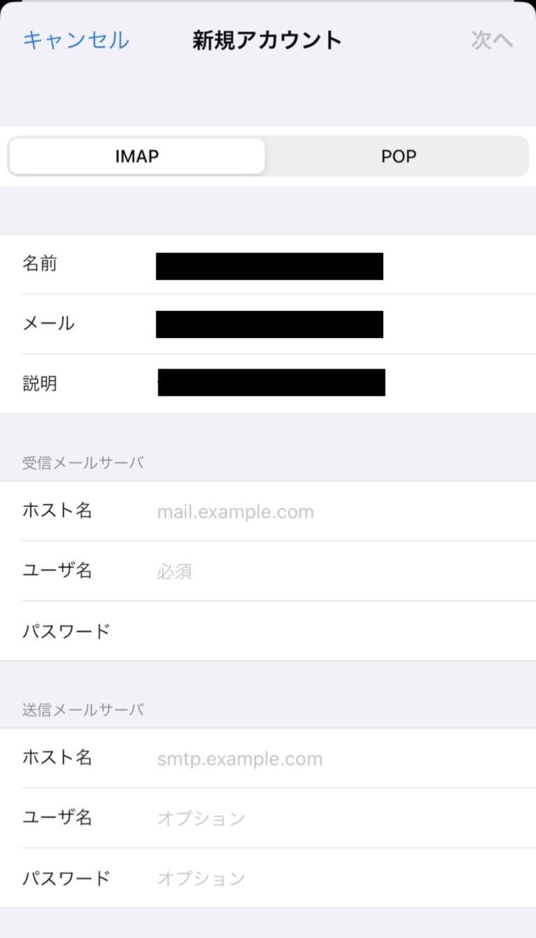 Xserverで作成した独自ドメインのメールアドレスをiPhoneの標準メールアプリ「メール.app」で送受信するための設定方法 - toiro.online