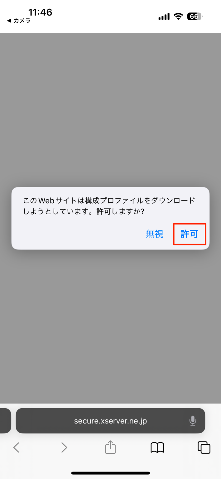 Xserverで作成した独自ドメインのメールアドレスをiOS端末で送受信するための初期設定が簡単にできる「メールソフト簡単設定」を試してみた - toiro.online