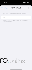 Xserverで作成した独自ドメインのメールアドレスをiOS端末で送受信するための初期設定が簡単にできる「メールソフト簡単設定」を試してみた - toiro.online