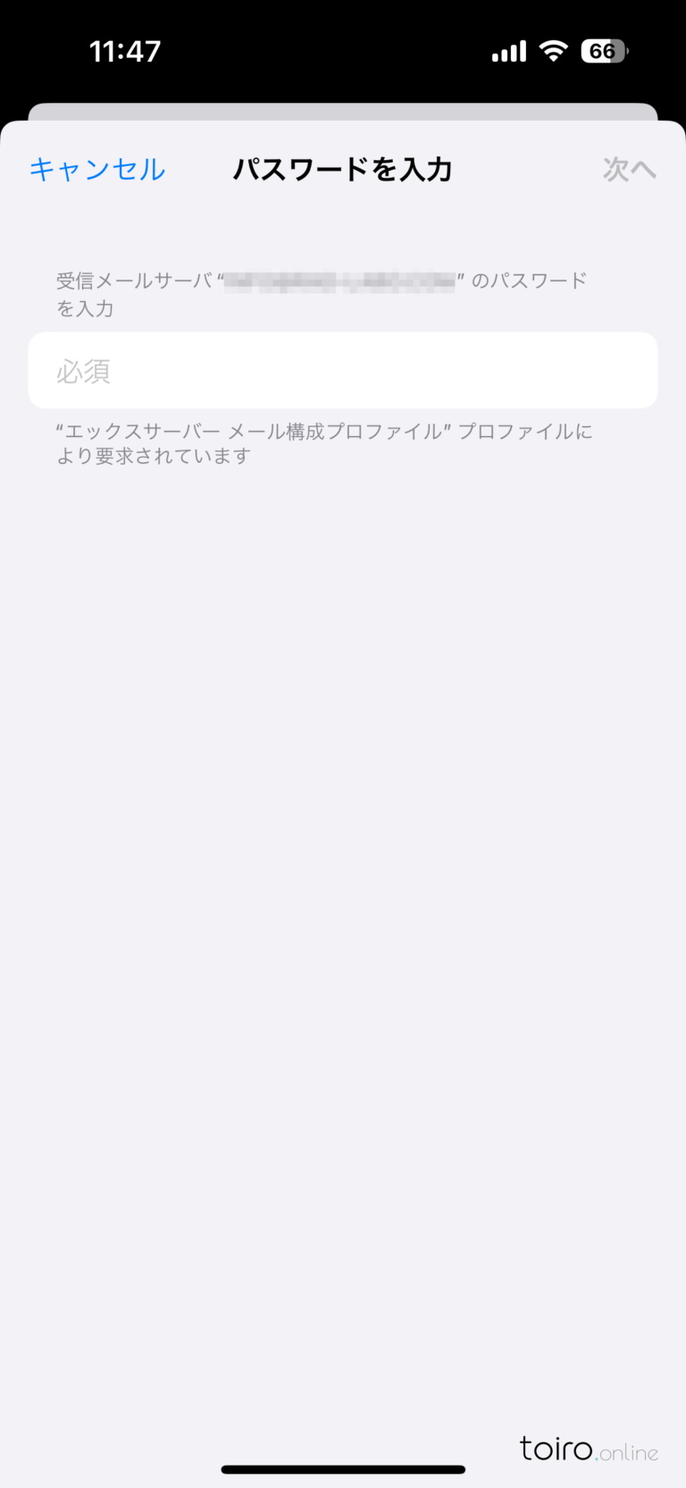 Xserverで作成した独自ドメインのメールアドレスをiOS端末で送受信するための初期設定が簡単にできる「メールソフト簡単設定」を試してみた - toiro.online
