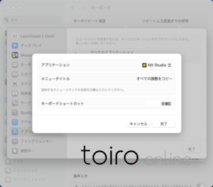 Mac・Nikonユーザー必見！NX Studioで調整した値をショートカットキーで簡単に別画像へコピーペーストできるようにする方法 - toiro.online